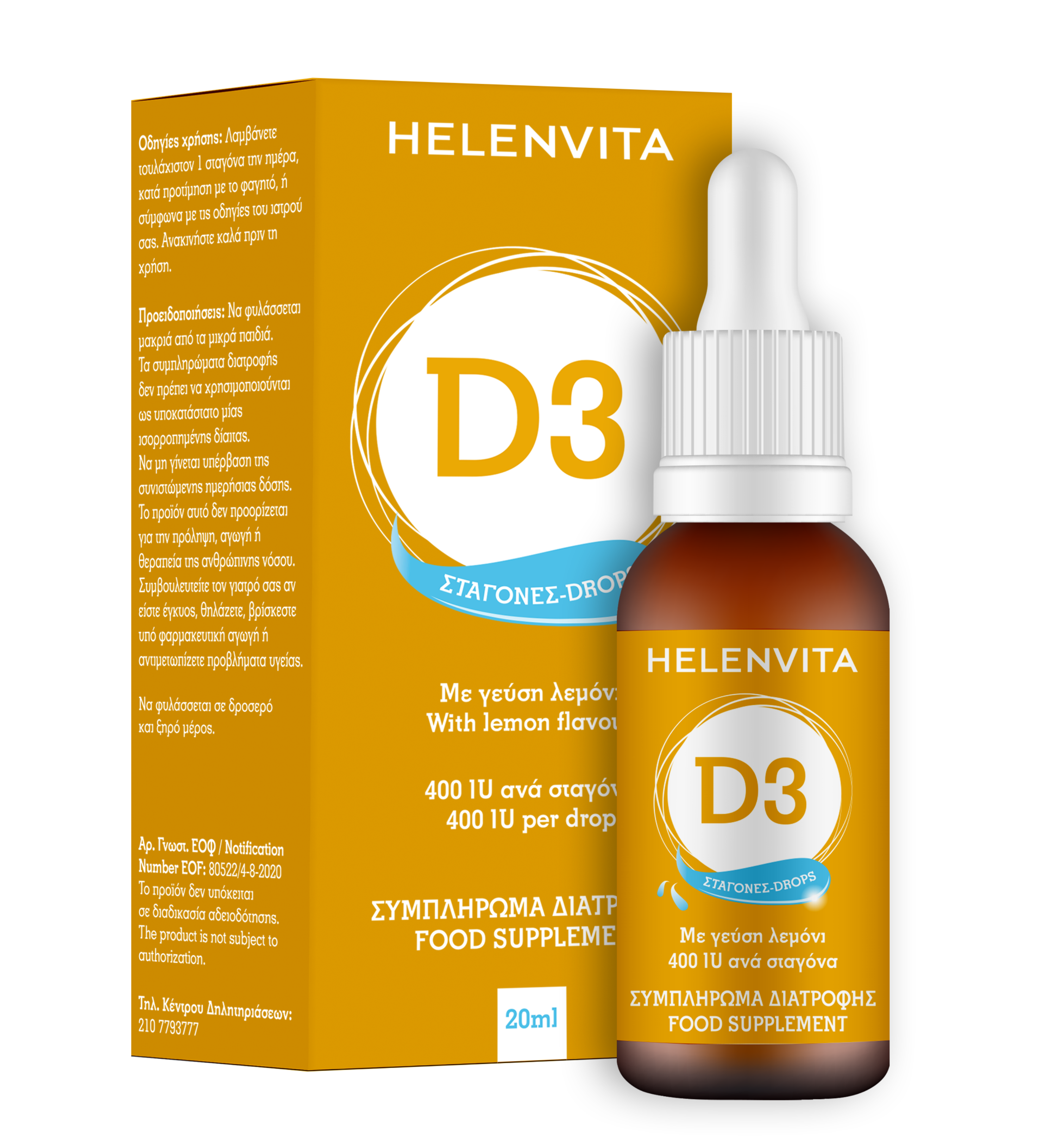 Helenvita Vitamin D3 400iu Drops - Συμπλήρωμα Διατροφής Βιταμίνης D3 Σ ...