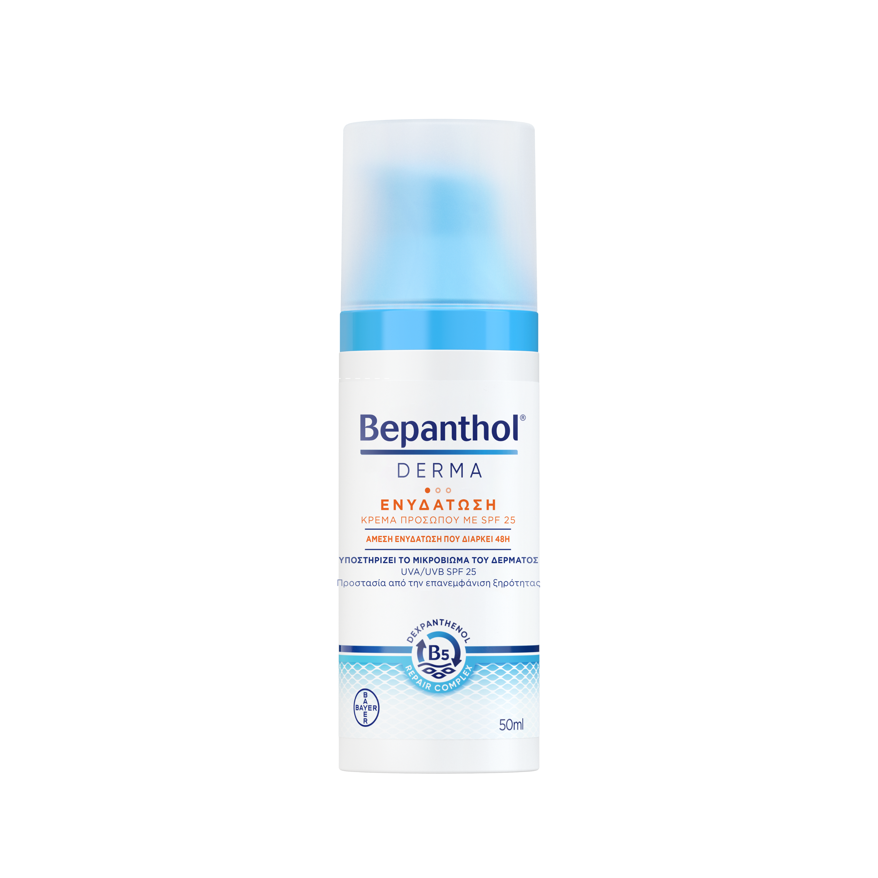Bepanthol Derma Daily Face Cream With SPF25 - Επανορθωτική Κρέμα Προσώ ...