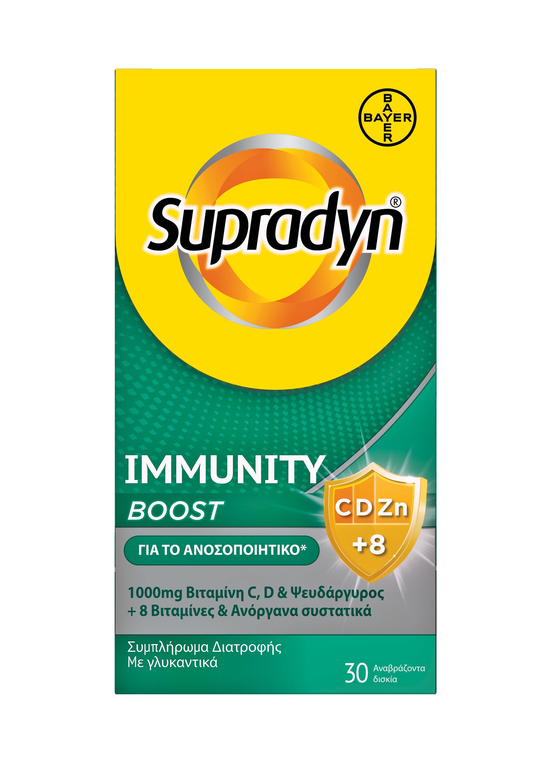 Supradyn Immunity Boost - Συμπλήρωμα Διατροφής Με Βιταμίνη C 1000mg, D ...