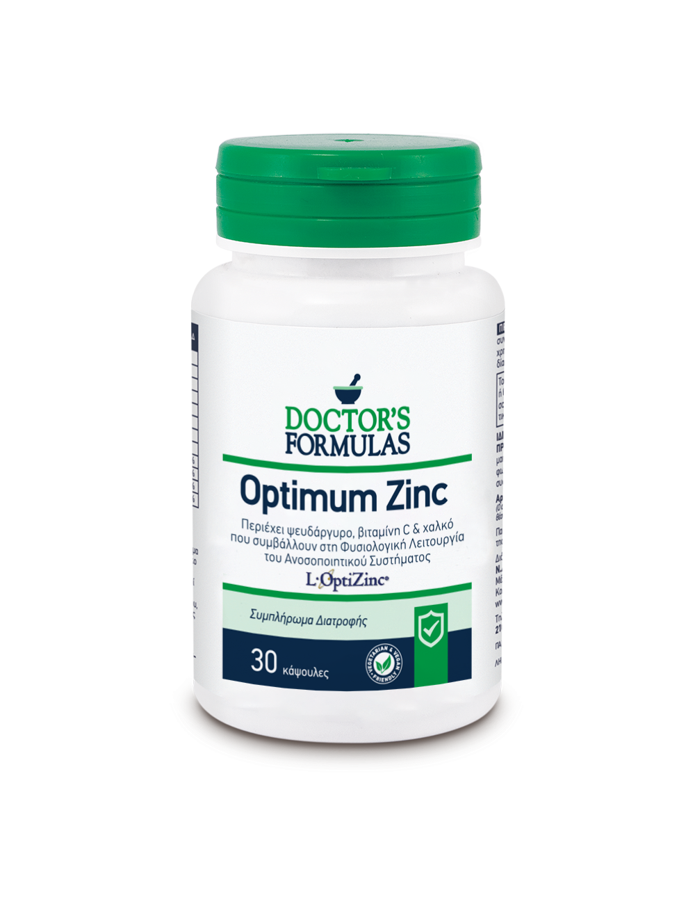 Doctor's Formulas Optimum Zinc - Συμπλήρωμα Διατροφής Ψευδαργύρου Για ...