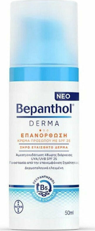 Bepanthol Derma Restoring Daily Face Cream With SPF25 - Επανορθωτική Κ ...